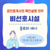 비선호시설 선호시설이 될 수는 없을까 공인중개사 확인설명 의무 네이버 블로그