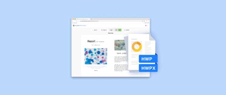 한글 hwpx 변환 / hwp PDF 변환 : 네이버 블로그