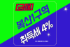 거래완료 복산1구역 재개발 취득세 4 적용 매물 네이버 블로그