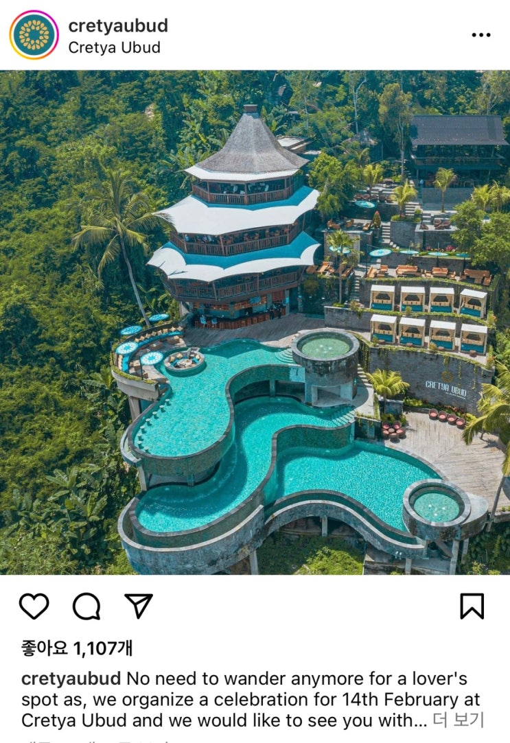 발리 우붓 Cretya Ubud 예약 방법_ 더 카욘 정글 리조트 대신 여기로! : 네이버 블로그