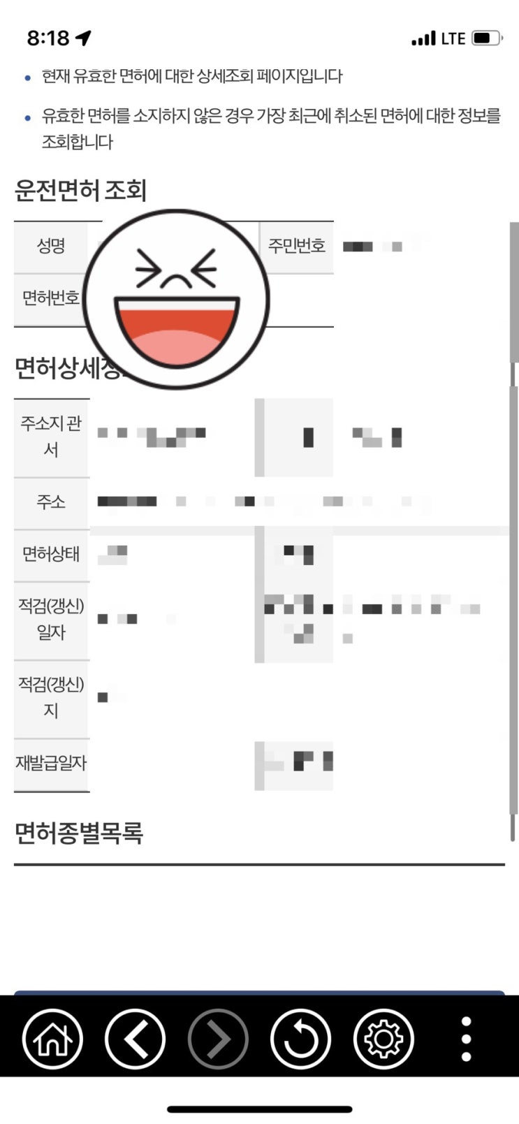 조아렌트카 제주도 여행의 쎄한 서막 트립닷컴 항공권 취소 수수료 정정하기 영문탑승권으로 바이오수속밟기 면허증 없이