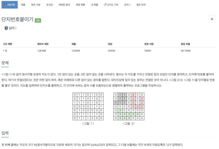 [BOJ 2667] 단지번호붙이기 (Node.js) : 네이버 블로그