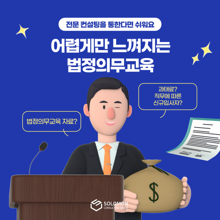법정의무교육 자료 고민하지마시고 쉽게 해결하세요 네이버 블로그