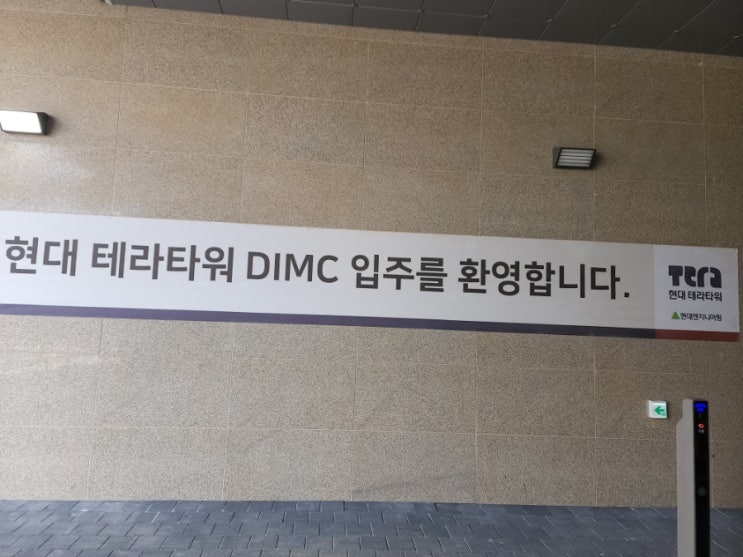 한강DIMC 테라타워 싱크대 설치 : 네이버 블로그