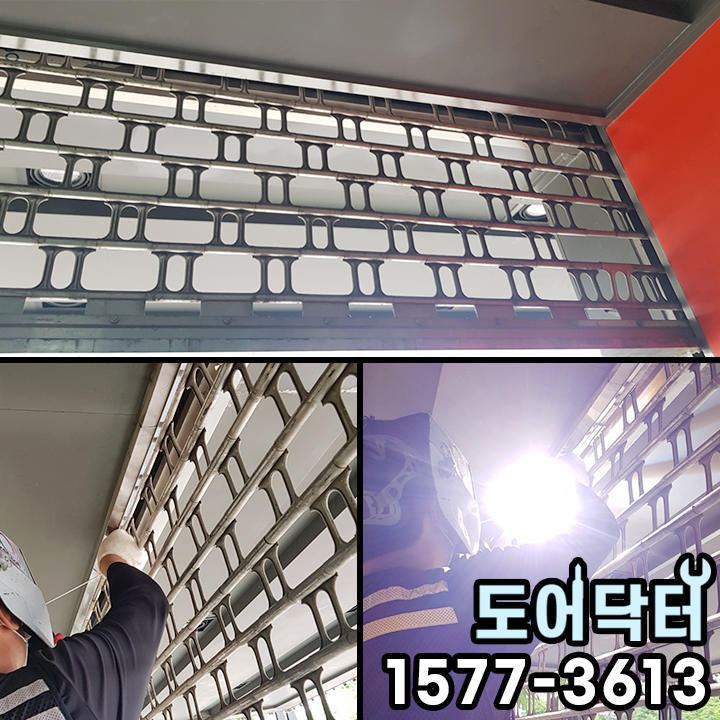 종로구문수리 도어닥터 어린이집 셔터수리 안전하게 완료~ 네이버 블로그