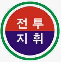 BCTP의 영웅들 : 네이버 블로그