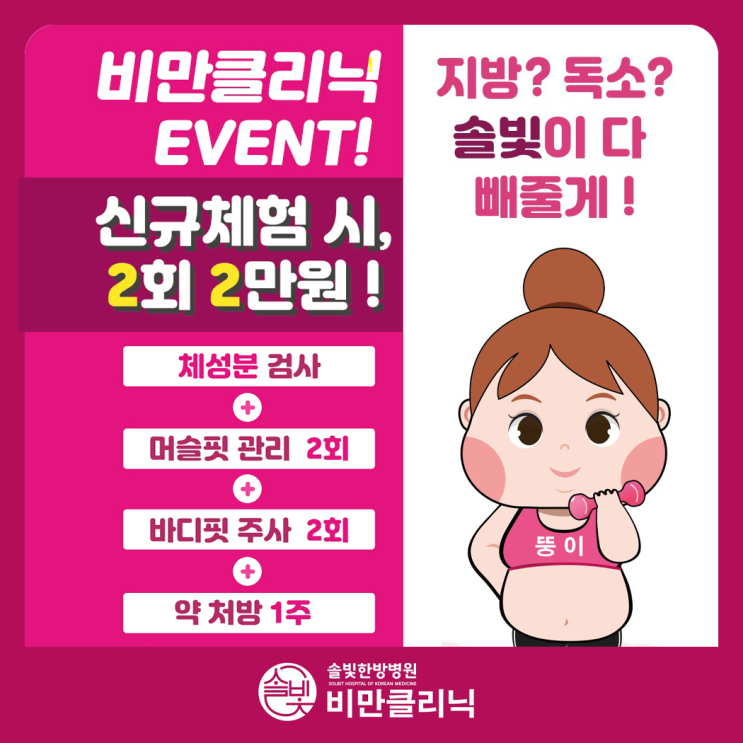 신규 ️ 방문시 2회 2만원 체성분검사⊕머슬핏바디핏 각 2회⊕약처방 1주 네이버 블로그
