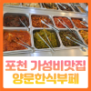 포천맛집 양문한식부페 가성비갑ㅣ아이와 가기 좋은 곳 네이버 블로그