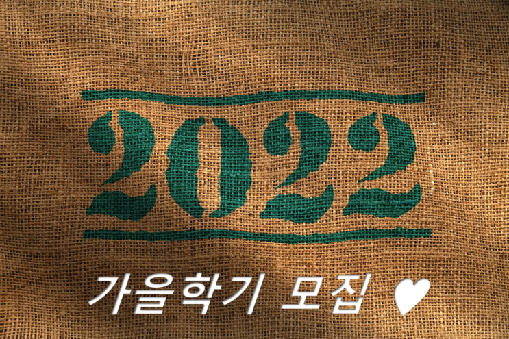 가을학기 2022년 간호조무사 자격증반 모집 대구간호조무사학원 네이버 블로그