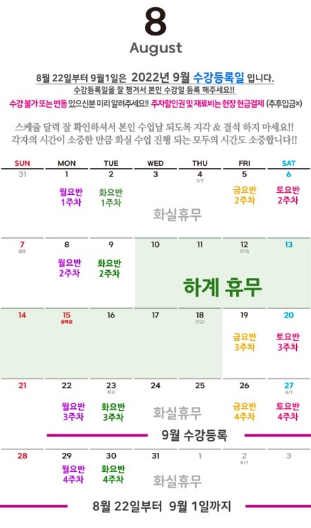 부산민화 해운대민화 민화그리다 화실 8월 수업 스케쥴 네이버 블로그