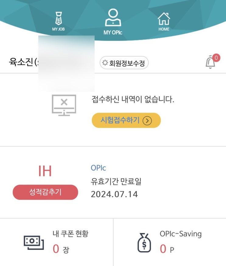 오픽 IH 받은 후기 🥹 IM1 > IM2 > 드디어 OPIC 졸업!! 강남쏭즈캠퍼스별관 : 네이버 블로그