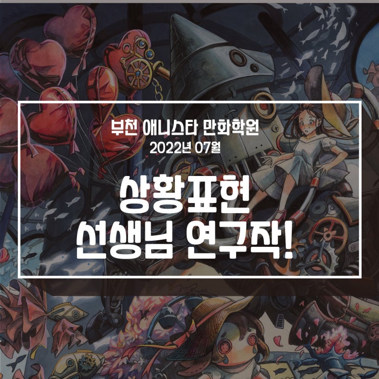 청강대 주제 상황표현 선생님 연구작 네이버 블로그