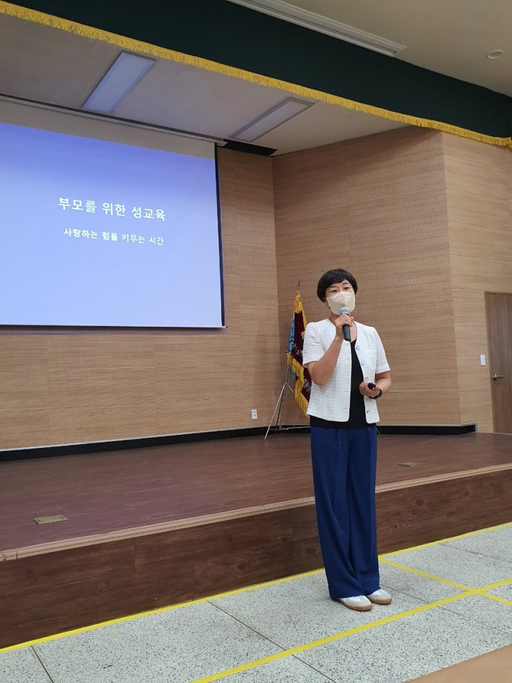 자녀 성교육 아동 청소년 자녀를 둔 학부모를 위한 성교육 성에 대한 인식 전환 및 성교육 책 추천 광주 북구 가족센터 주최