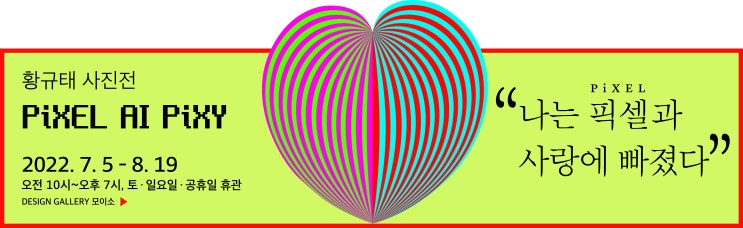 황규태 사진전 : 네이버 블로그