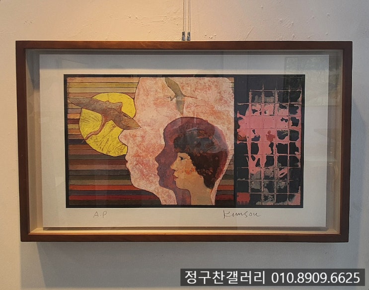 정구찬갤러리소장작품 김흥수화백작품 화가김흥수아침의나라 누드 정구찬갤러리용인갤러리카페용인그림전시판매 액자표구