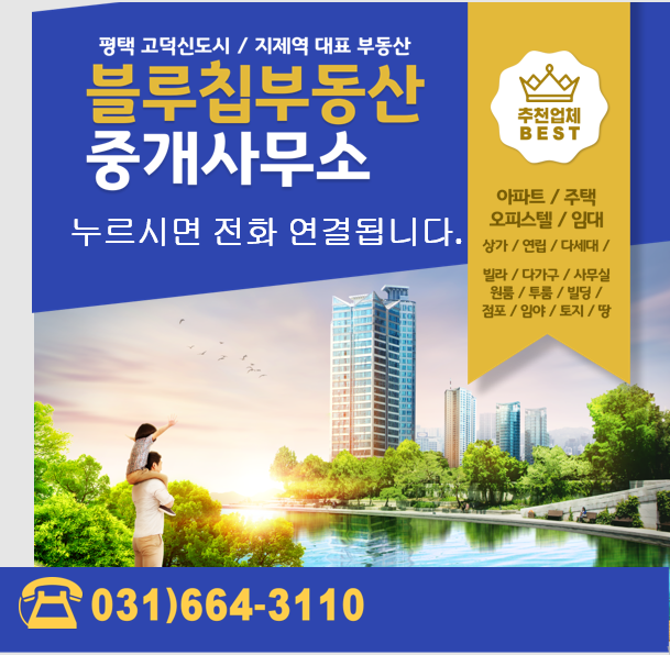 평택 부동산 평택 화양 신도시 지구단위 계획 정리 화양 신도시 토지 투자 선점하세요 네이버 블로그
