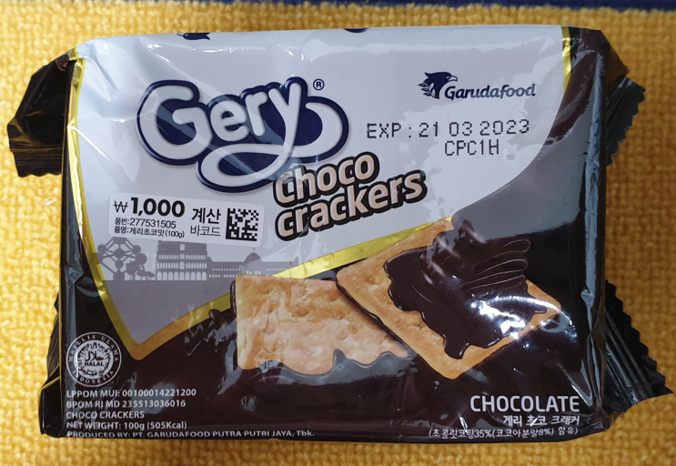 다이소 과자 후기!GERRY Choco Crackers!게리 초코크래커스! : 네이버 블로그