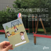 공감아이 감정단어상황그림카드 아이가 감정을 배우는 방법ㅣ공감우리 네이버 블로그