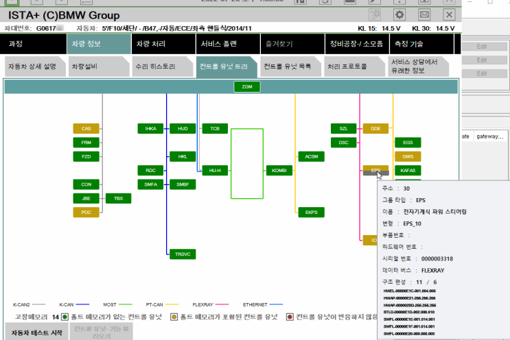BMW F10 전자식 파워 스티어링(EPS) 코딩 및 학습 : 네이버 블로그