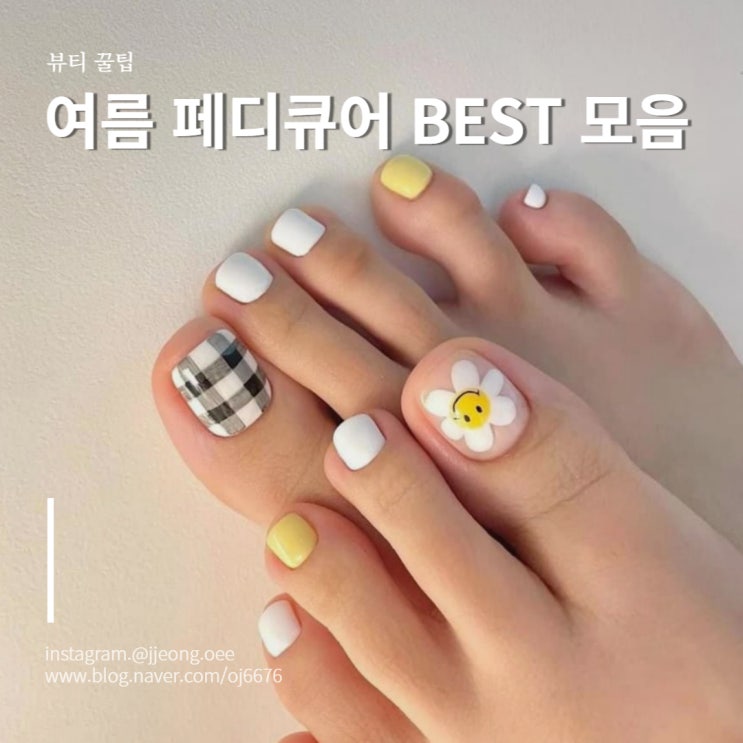 2022 패디큐어 여름 페디큐어 BEST : 네이버 블로그