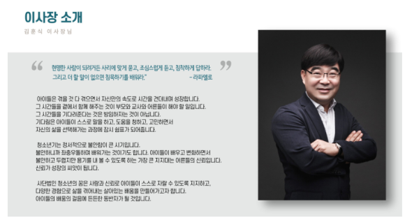 대안학교 대안교육 꿈꾸는아이들의학교 서울 관악구에 위치한 대안학교에서 2022년 2학기를 함께할 요리베이킹 선생님을