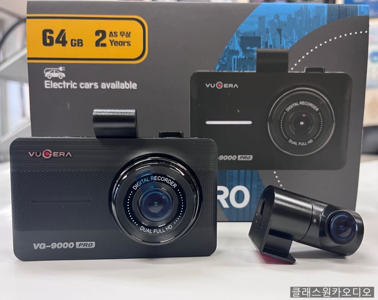 뷰 게라 & VG-9000 PRO 블랙박스 신제품 소개 : 네이버 블로그