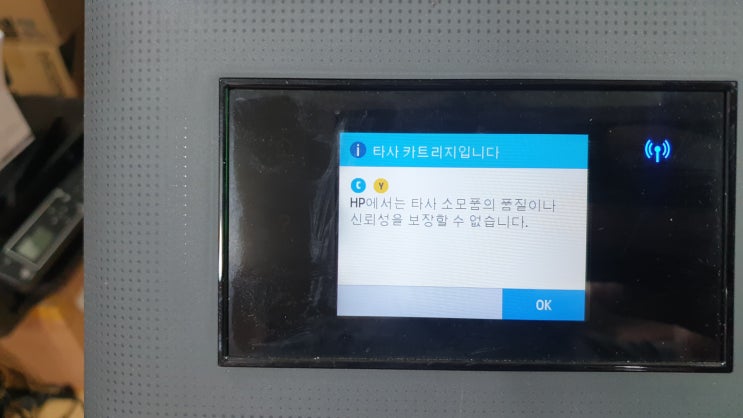 평택 프린터 복사기 수리 Hp7720 무한잉크 카트리지문제 소모품 시스템문제 잉크혼색 석션 네이버 블로그
