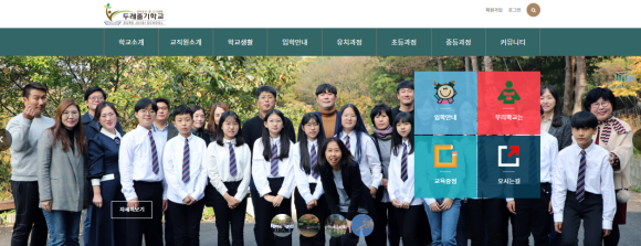 대안학교 대안교육 두레줄기학교에서 함께 하실 선생님을 모십니다 네이버 블로그