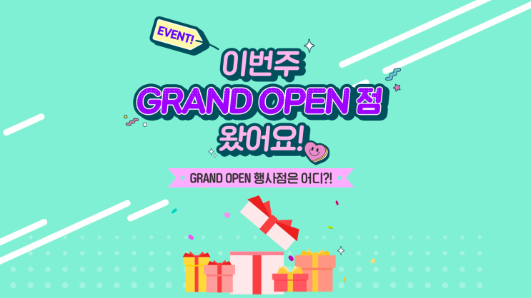 Event 이번주 Lg전자 베스트샵 Grand Open 행사점은 어디일까요 네이버 블로그