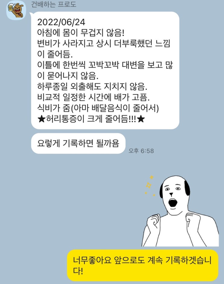 몸무게 앞자리바꾸기 쉽지않지만 행복하게 결과는 확실하게 고도비만 다이어트 라인 체중감량 구로구청헬스 구로