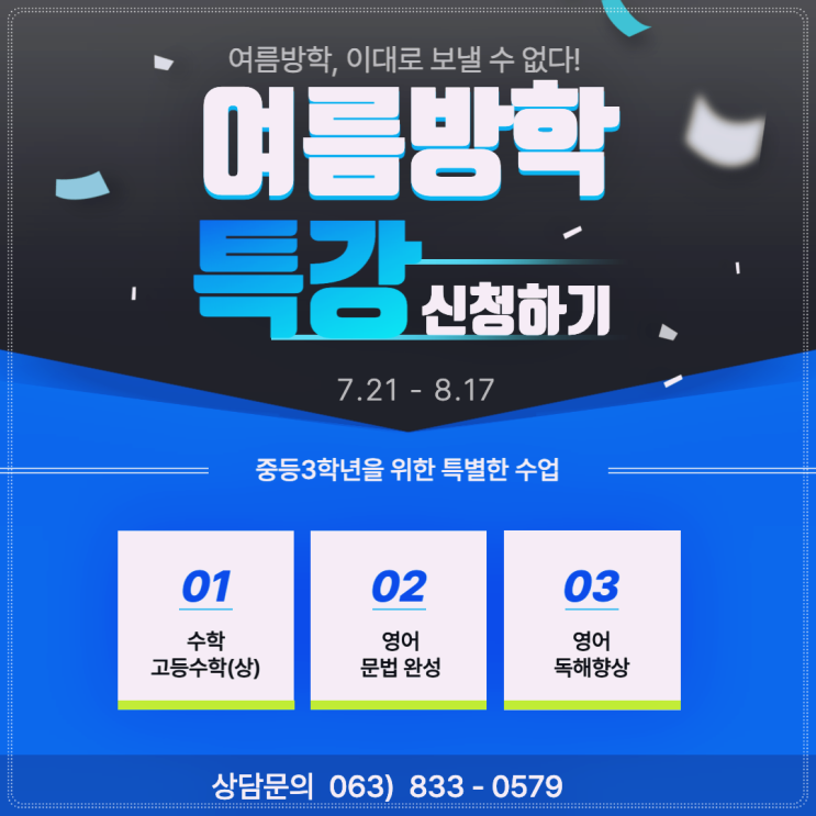 전북익산 입시학원 유일학원 수학 영어전문 종합학원 네이버 블로그