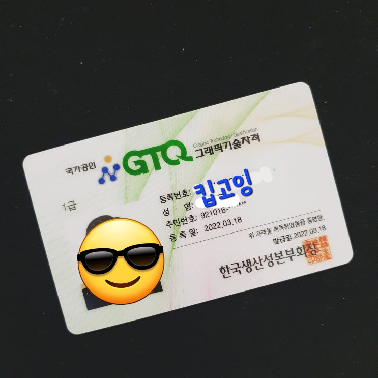 돈 안 들이고 포토샵(GTQ) 1급 합격 후기 : 네이버 블로그