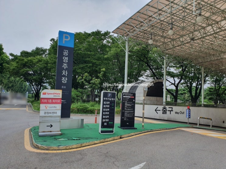 종묘 공영주차장 종로 24시간 연중무휴 주차 요금 할인 안내 바로 녹색 결제 시스템 광장시장 가까운 주차장 네이버 블로그