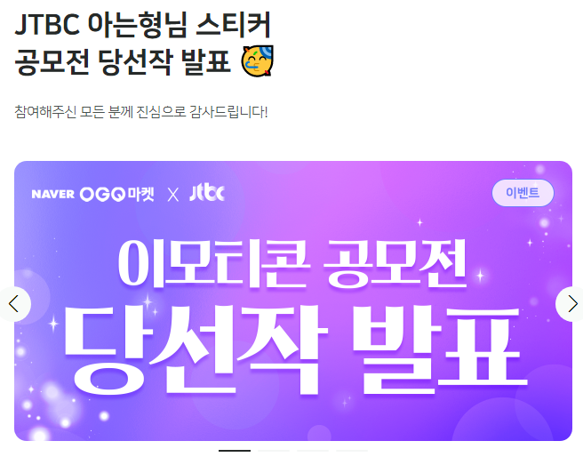 【JTBC x NAVER OGQ 마켓】 아는형님 공식 패러디 스티커 공모전당선작 발표 - '따숲- 수상한 학교의 아는형님' 장려상 🎉 😍🥰😚 : 네이버 블로그