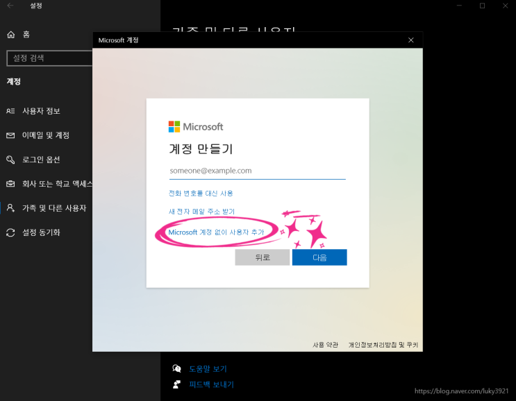 노트북 계정 변경 및 삭제윈도우 계정 변경 및 삭제 비밀번호 없는 계정 만들기 네이버 블로그