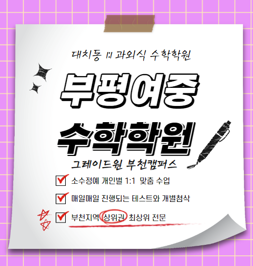 상동 수학학원 부평여중 2022년도 3학년 1학기 기말고사 부평여중3 수학 기출 분석 네이버 블로그