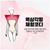 연예인 손담비로 본 어깨 넓은 여자 코디 역삼각형 체형 네이버 블로그