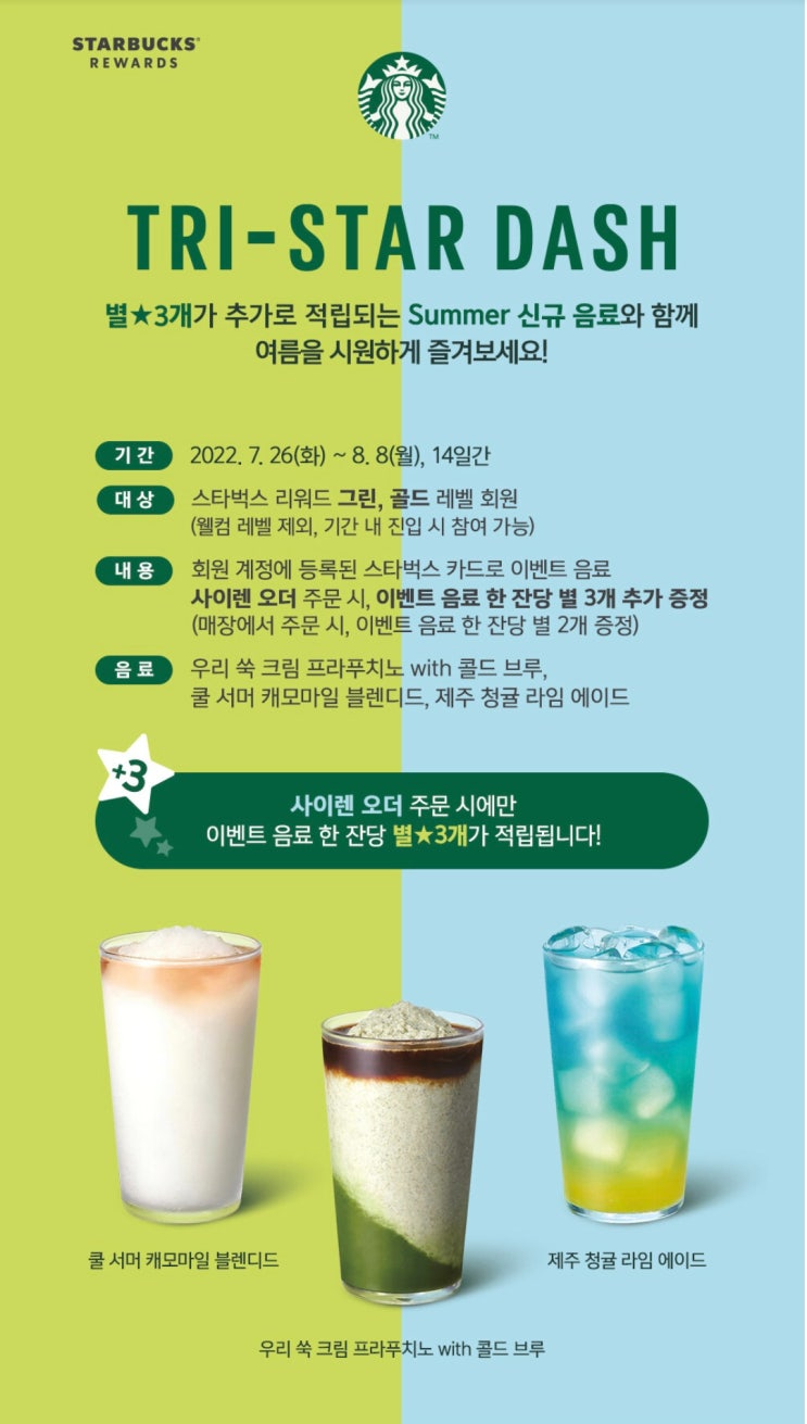 스타벅스 신메뉴 제주 청귤 라임 에이드 남부터미널 스벅 내돈 후기 네이버 블로그