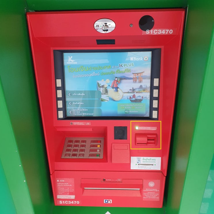 방콕 우리은행 EXK카드로 ATM에서 출금하는 방법, 수수료는 얼마? : 네이버 블로그