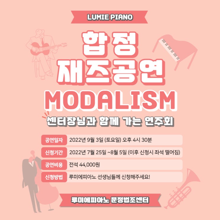 함께 가는 연주회: 합정 재즈공연 : 네이버 블로그