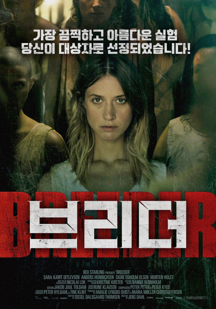 브리더 Breeder(2020) : 네이버 블로그