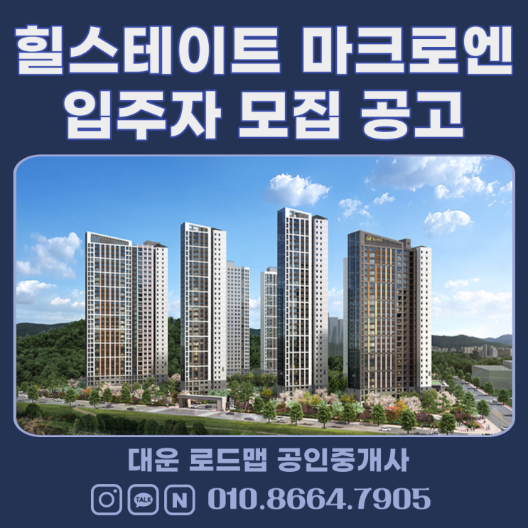 창원분양아파트 힐스테이트 마크로엔 분양가힐스테이트마크로엔입주자모집공고힐스테이트마크로엔모델하우스오픈일반분양대원1구역