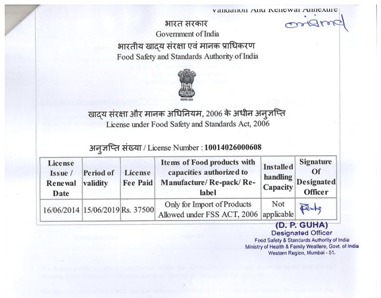 (인디샘 컨설팅) 인도 식품수입업자를 위한 FSSAI 라이센스/면허 : 네이버 블로그