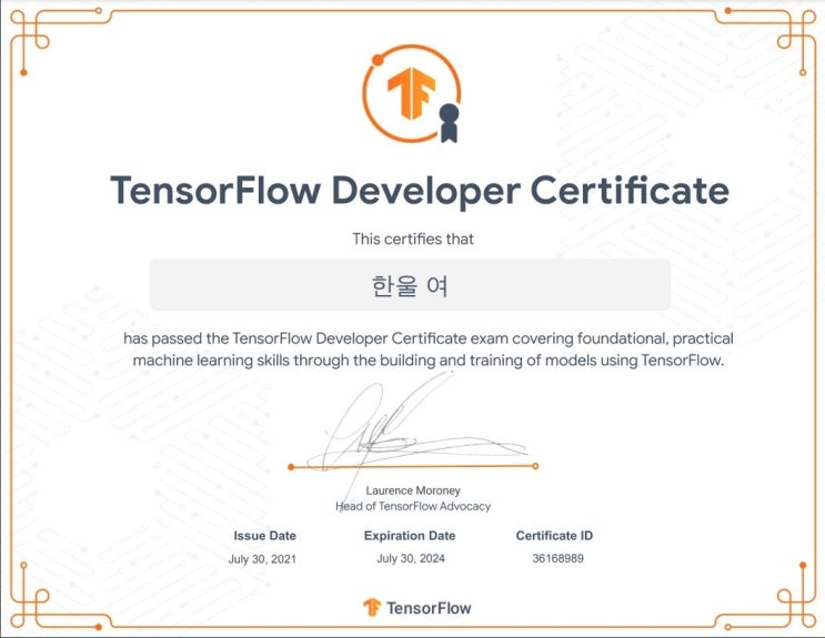 구글 인공지능 개발자 자격증(Tensorflow Developer Certificate) 취득! : 네이버 블로그