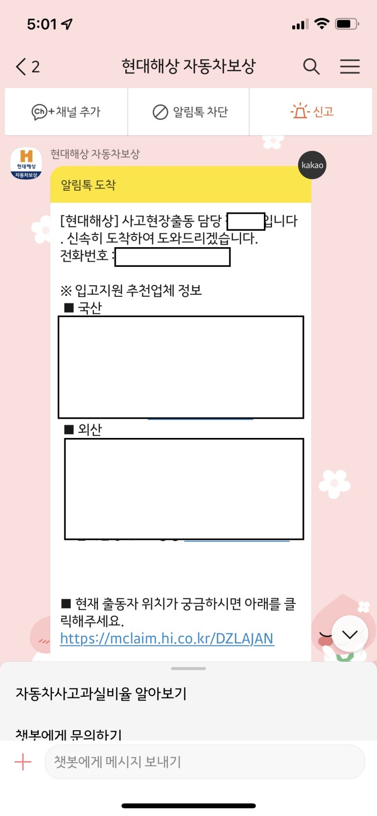 경미한 교통사고 후기 마디모 블랙박스 원본의 중요성 네이버 블로그