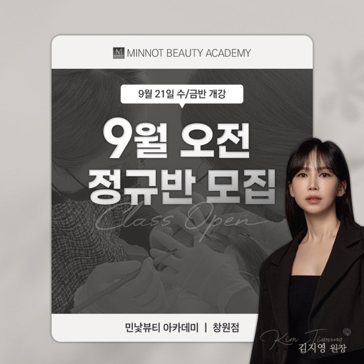 민낯뷰티창원점창원민낯뷰티 창원 반영구 아카데미 창원 반영구 재수강 전문 창원 반영구 학원 네이버 블로그
