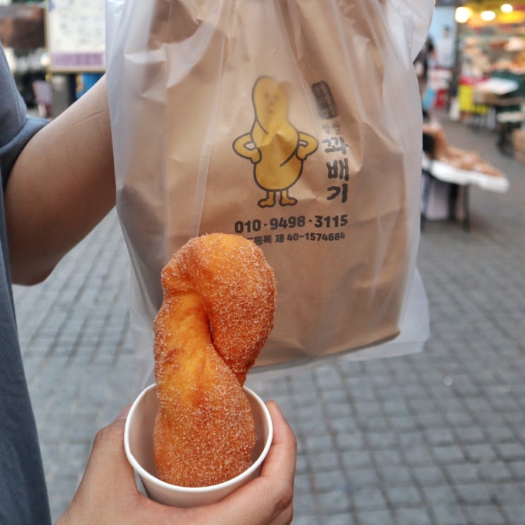 광장시장 맛집 줄 서서 먹는 광장시장 꽈배기♥ 네이버 블로그