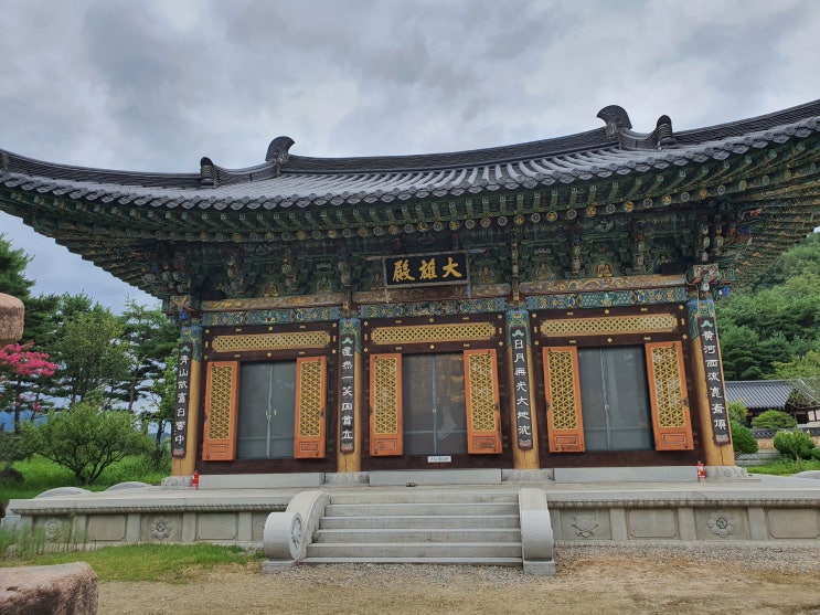 [산청 사찰] 성철대종사생가ㅣ겁외사, 성철 스님 생가 : 네이버 블로그