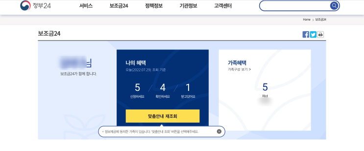 대구 산모신생아 건강관리 지원사업 산후도우미 본인부담금 환급받기 온라인 신청 방법 네이버 블로그