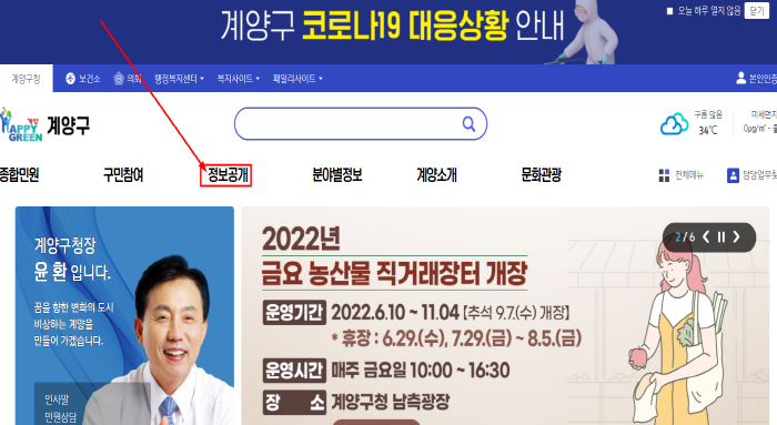 계양구청 홈페이지 일자리 구인구직 채용공고 고용센터 공공근로 알바 네이버 블로그